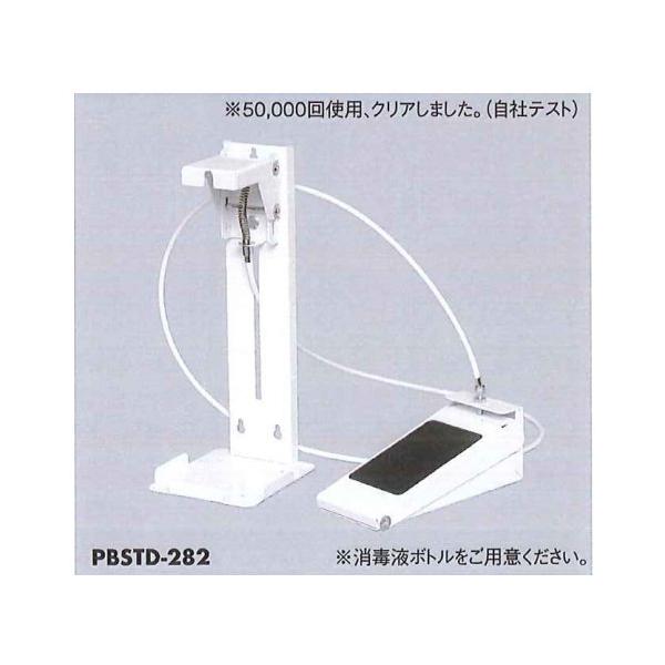 手を触れずに消毒できる施設の入り口や、受付への設置に材質　本体：スチール（粉体塗装）　ボトルキャスター脚ゴム：発泡ゴム　フットペダル脚ゴム：ウレタン　フットペダル滑り止め：鉱物粒子サイズ　本体：幅103×奥行116×高さ272mm　ペダル部...