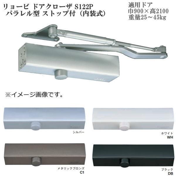 全機種とも左右勝手共用です。機種選定の際は、適用ドアの巾を優先してください。取付ビスが見えない角形デザインに曲線を融合。ご家庭のドアにやさしくフィットします。 3バルブ調整、四季の温度変化の影響を受けないオールシーズンタイプ。バックチェック...