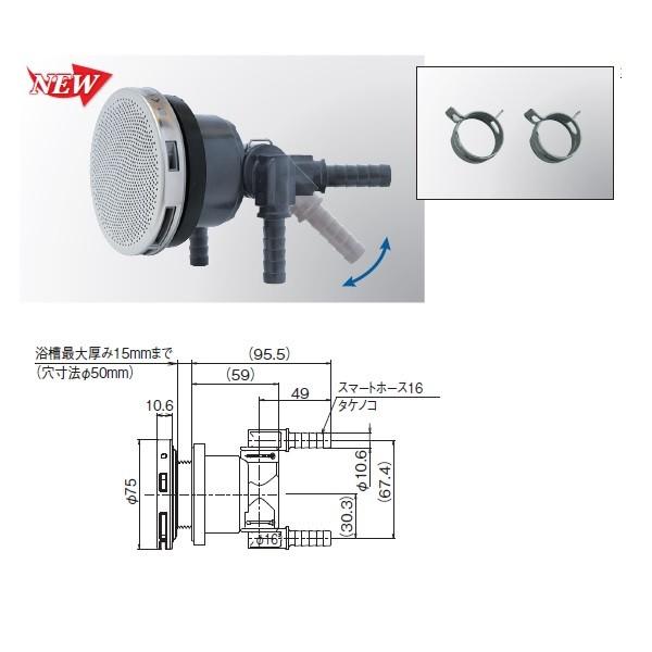 ●配管の接続はスマートホースφ16をご使用ください。●継手が可動するので、L型、S型の指定はありません。●配管の接続は往側／戻側の指定がありません。●付属の一人施工用フック棒で、一人で施工できます。浴槽厚み：15mmまで