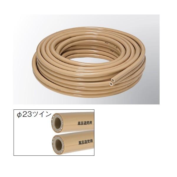 ●タケノコ接続なので専用工具がいらず、誰でも簡単に施工できます。●現場で必要な長さにカッターなどで楽に切断でき、切り口がきれいに仕上がります。●風呂追焚配管に便利なようにツインにしています。外径×内径：23×13長さ：20m（ツイン）