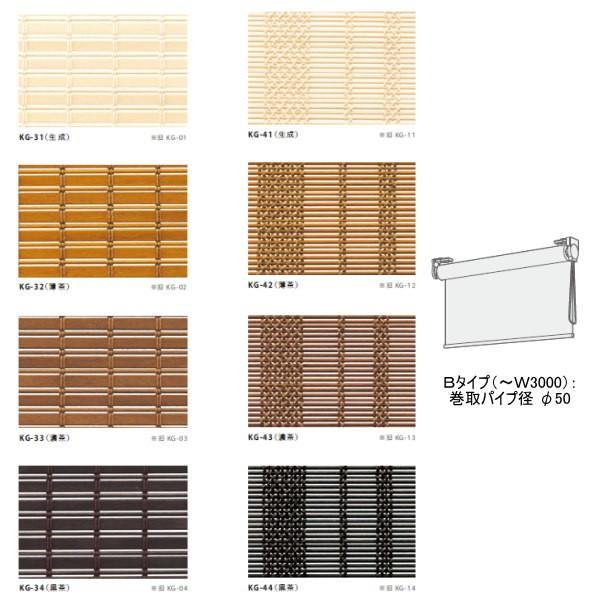 きわ立つ木目簾を現代的にモダンにアレンジスタイリッシュでラグジュアリーな木製スクリーン※製作可能(Ｗ×Ｈ)比/1：3以内巻取りタイプ径φ50