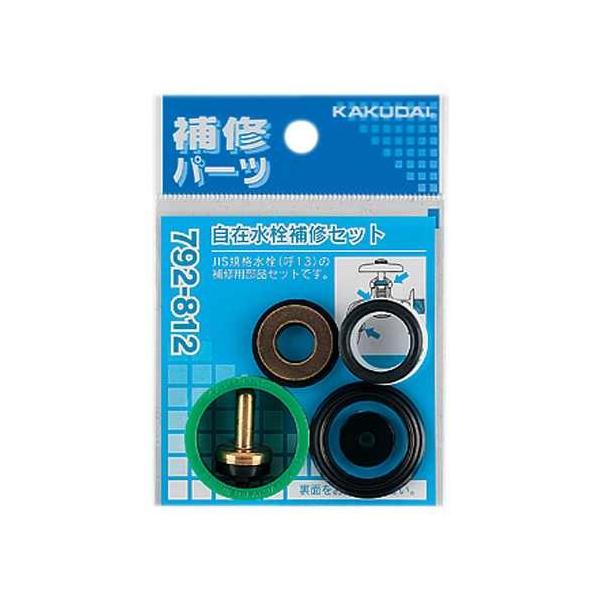 ●自在水栓の修理に必要なパーツセット《セット内容》水道用ゴムつきケレップ、水栓パッキン、自在パイプ取付パッキン、リング、水栓ハンドル内パッキン、パッキン受け、調整パッキン、シールテープ（各1個）　　　　　　　●パッケージサイズ：W75×H1...