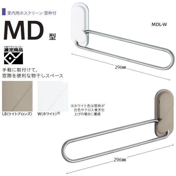 特長　窓際の内側に取り付けるだけの簡単施工です。　アームに角度を付けているので入隅壁にも対応　アームを収納すれば窓周りがスッキリします。アーム長さ:296mm