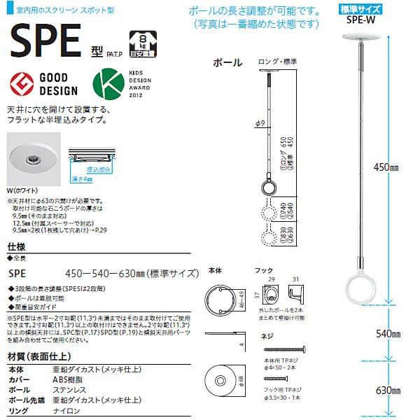 特長　室内用の物干し金物です。　天井に穴を開けて設置するフラットな半埋め込みタイプ。　天井材にφ63の穴開けが必要です。　ポールは着脱可能。取付可能な石膏ボードの厚さ目安　9.5mm（そのまま対応）　12.5mm（付属のスペーサーで対応）　...