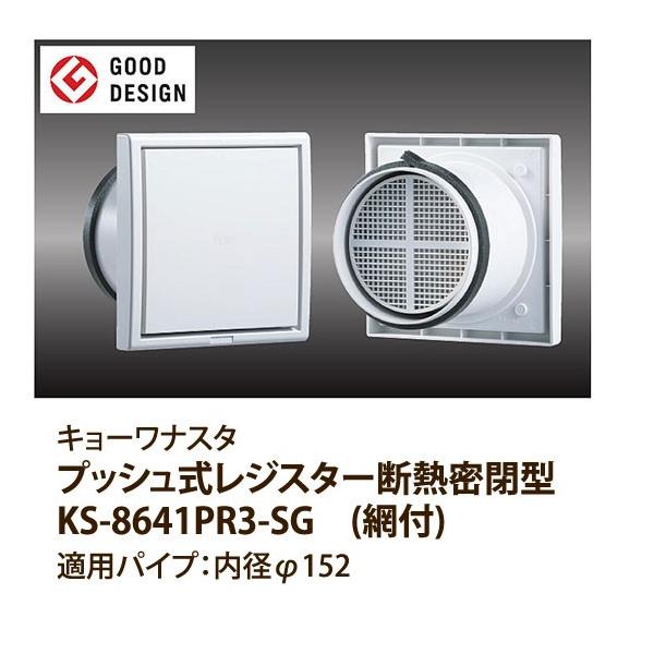 特長　シンプル、コンパクトなデザインなので、お部屋のインテリアに調和します。　前面パネル中央を押すだけで３段階の給気量調整、密閉ができるプッシュ開閉式です。　高層住宅特有の強風の吹き込みにより発生する不快な風切音を解消した密閉タイプです。（...