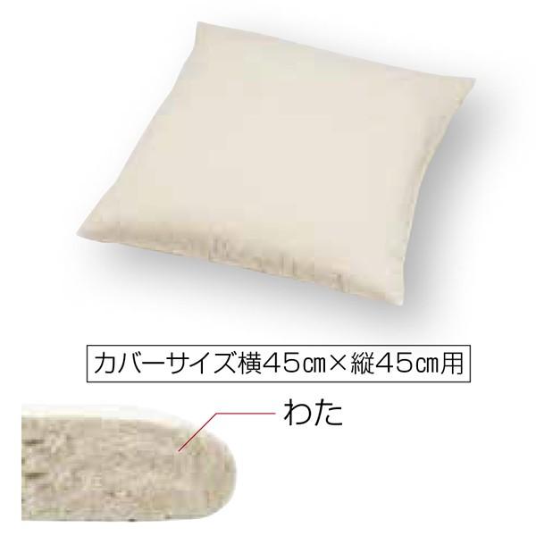 座布団の中綿です。仕様【中味】厚み約7cm　わた0.7kg（綿90％+ポリエステル10％）ウレタン芯2cm入カバーサイズ横45cm×縦45cm用
