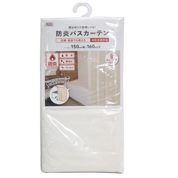 店舗や施設、高層マンションでも安心してご利用いただける消防法適合の防炎バスカーテンです。特長　水・湿気・汚れを寄せ付けない爽やかカーテン。　アジャスタポールで簡単に取付可能。　バスタブのシャワー飛散防止として。　洗濯スペースの間仕切りとして...