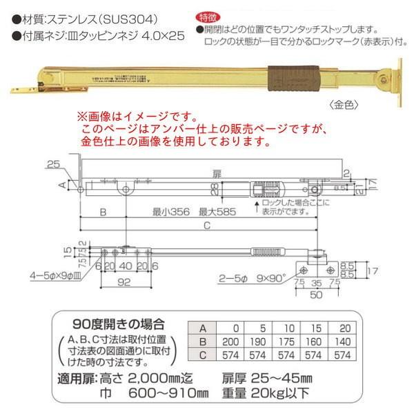 材質：ステンレス（SUS304）付属ネジ（皿タッピンネジ 4.0mm×25mm）特徴開閉はどの位置でもワンタッチストップします。ロックの状態が一目で分かるロックマーク（赤表示）付。