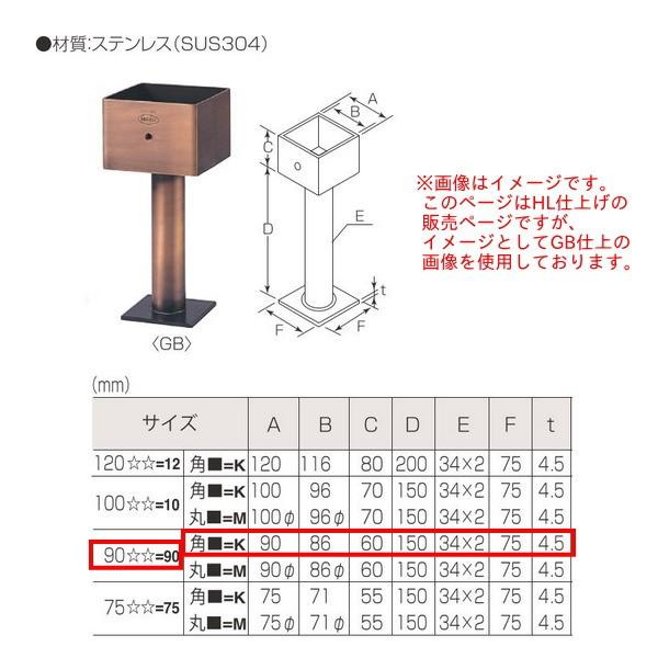 材質：ステンレス（SUS304）