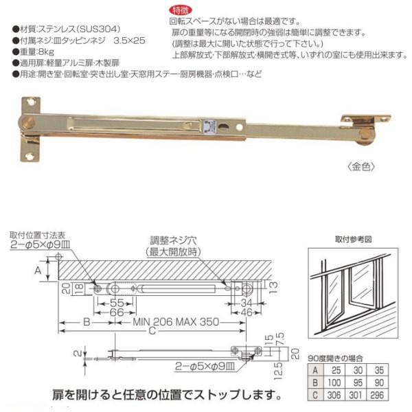 材質：ステンレス（SUS304）付属ネジ（皿タッピンネジ 3.5mm×25mm）特徴回転スペースがない場合は最適です。扉の重量等になる開閉時の強弱は簡単に調整できます。（調整は最大に開いた状態で行って下さい。）上部開放式・下部開放式・横開き...