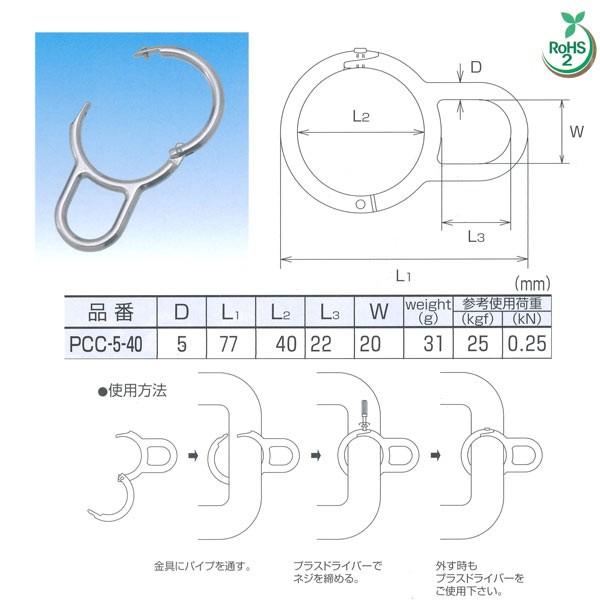材質：ステンレスSUS304※スリング等、物を吊る場合において使用しないでください。※ネジが緩む可能性があります。点検を行ってください。