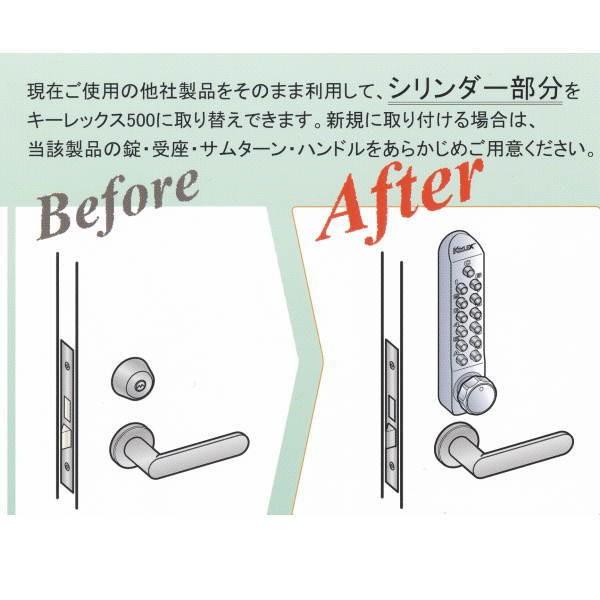 現在ご使用の他社製品をそのまま利用して、シリンダー部分をキーレックス500に取り替えできます。新規に取り付ける場合は、当該製品の錠、受け座、サムターン、ハンドルをあらかじめご用意ください。取付適応錠　LSP／LE-11／TESP／GAE／G...