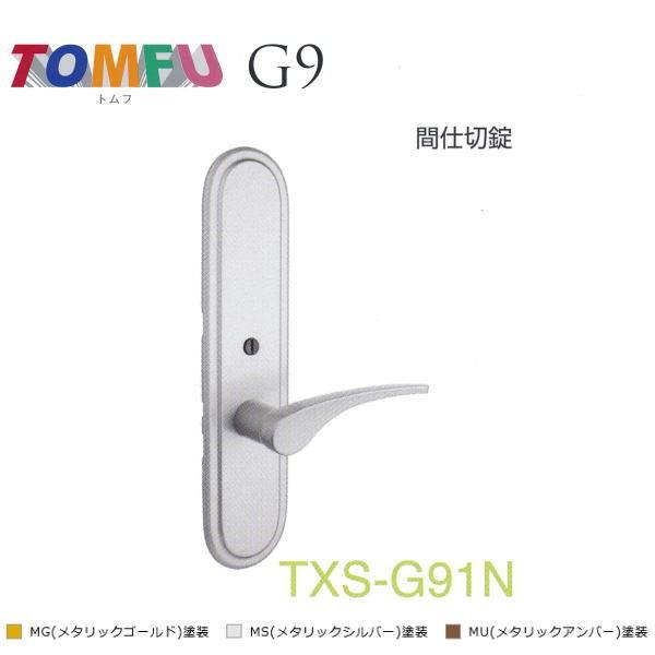 TUBULARLOCK　チューブラ錠は安心安全なフェイルセーフ設計。バックセットは51mmか60mmからお選びいただけます。ONE TOUCH LEVER　取り付けは、差し込み押さえるだけでOKなワンタッチレバー。ガタ付きなく、誰でも簡単に...