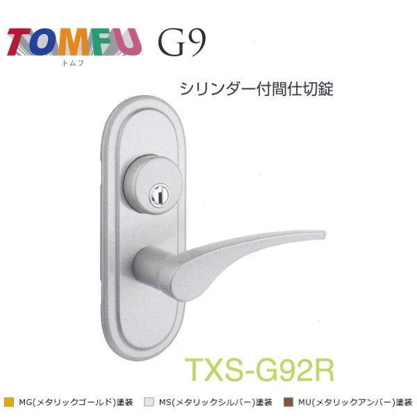 TUBULARLOCK　チューブラ錠は安心安全なフェイルセーフ設計。バックセットは51mmか60mmからお選びいただけます。ONE TOUCH LEVER　取り付けは、差し込み押さえるだけでOKなワンタッチレバー。ガタ付きなく、誰でも簡単に...