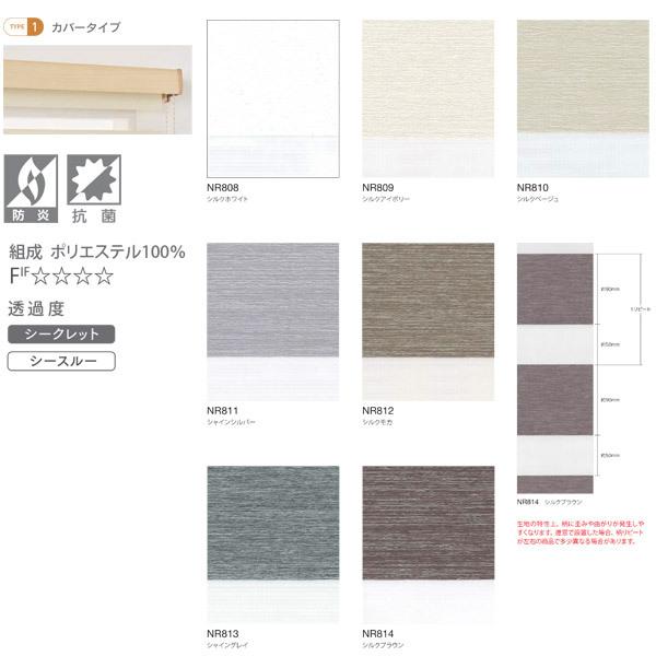 スタイリッシュでシャープな印象のカラーをラインアップしました。優しい素材感とほのかな光沢感をあわせもつ上品なファブリックです。生地の特性上、柄に歪みや曲がりが発生しやすくなります。連窓で設置した場合、柄リピートが左右の商品で多少異なる場合が...