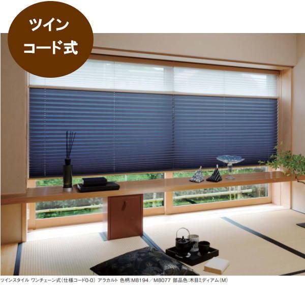 ヒナタ　すっきりとした印象のなかにも、横の自然な織模様を感じさせるプレーンな生地。　着物や和小物のような色使いで、さまざまな和空間に調和します。和布調　日本の伝統紋様を生かした色柄や、質感豊かな生地をラインアップ。　洗練された和モダンの空間...