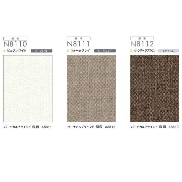 ザックリとした織りと光沢感が特長のラフィーに抗菌・抗ウイルス加工をほどこした生地です。ベーシックな配色で、さまざまな空間におすすめです。透け感の異なる「ラフィー遮光Any」もご用意しております。場所や用途によって使い分けると、空間に統一感を...