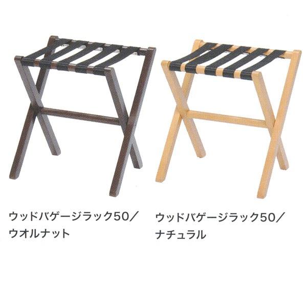 ニチエスの本格バゲージラックは、大きさ、形、カラーリングを豊富にラインナップしました。サイズ：W500×D470×H548mmフレーム：ハードウッドベルト：ナイロン重量：3.82kg折りたたみ可