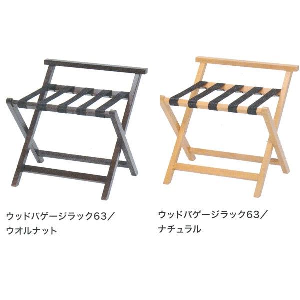 ニチエスの本格バゲージラックは、大きさ、形、カラーリングを豊富にラインナップしました。サイズ：W630×D573×H634mmフレーム：ハードウッドベルト：ナイロン重量：4.72kg折りたたみ可