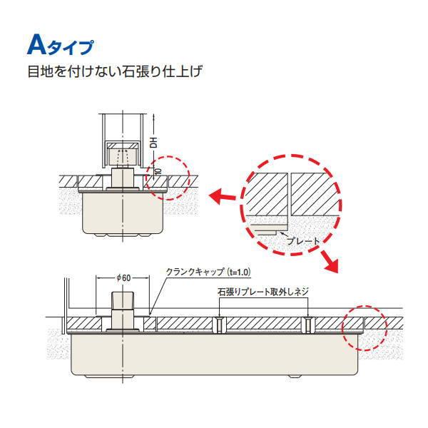 石厚が25mm以下の石張り納まりに対応出来るよう、主軸17・22・27mm伸ばしのフロアヒンジを各品番ごとに設定しております。プレートの納め方はＡタイプ・Ｂタイプがあります。各フロアヒンジのプレートサイズと石張りプレート取外しネジの位置は図...