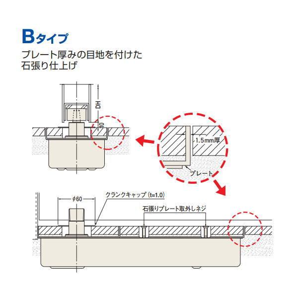 石厚が25mm以下の石張り納まりに対応出来るよう、主軸17・22・27mm伸ばしのフロアヒンジを各品番ごとに設定しております。プレートの納め方はＡタイプ・Ｂタイプがあります。各フロアヒンジのプレートサイズと石張りプレート取外しネジの位置は図...