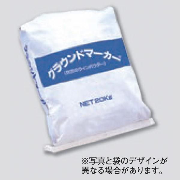 特長　ライン引き用　従来の消石灰に比べ、人体に影響の少ない炭酸カルシウムで作られています。重量：約20kg／袋主成分：炭酸カルシウム※写真と袋のデザインが異なる場合があります。