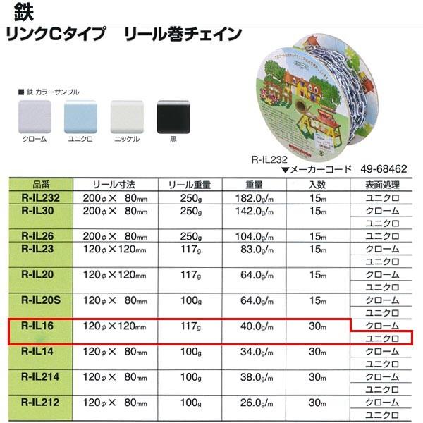 ●最も代表的なチェイン。形状や線径のバリエーションが豊富で、強度や価格も魅力。丹念な表面処理で、美しさも追及しています。（表面処理クロームは錫・コバルトによる代用クロームにてメッキしています。）●最も基本的でシンプルなチェイン。取り外しが楽...