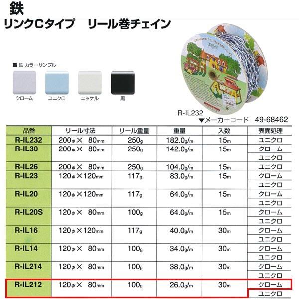 ●最も代表的なチェイン。形状や線径のバリエーションが豊富で、強度や価格も魅力。丹念な表面処理で、美しさも追及しています。（表面処理クロームは錫・コバルトによる代用クロームにてメッキしています。）●最も基本的でシンプルなチェイン。取り外しが楽...