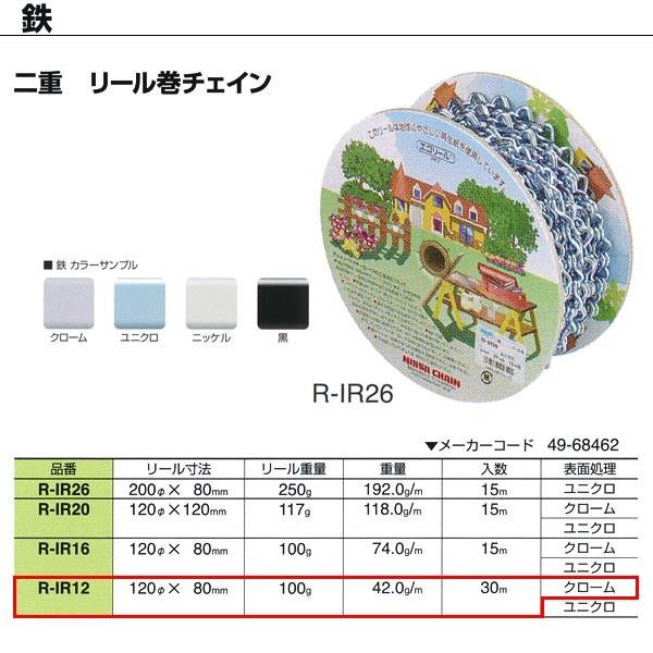 ●最も代表的なチェイン。形状や線径のバリエーションが豊富で、強度や価格も魅力。丹念な表面処理で、美しさも追及しています。（表面処理クロームは錫・コバルトによる代用クロームにてメッキしています。）●接合部を二重にして強度を向上、美しく仕上げた...