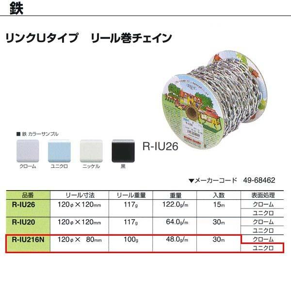 ●最も代表的なチェイン。形状や線径のバリエーションが豊富で、強度や価格も魅力。丹念な表面処理で、美しさも追及しています。（表面処理クロームは錫・コバルトによる代用クロームにてメッキしています。）●チェインのつなぎ目がめだたず、ジョイントなど...