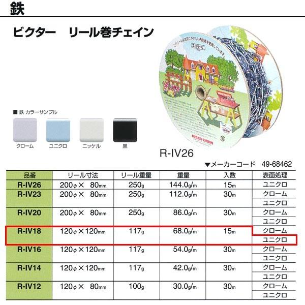 ●最も代表的なチェイン。形状や線径のバリエーションが豊富で、強度や価格も魅力。丹念な表面処理で、美しさも追及しています。（表面処理クロームは錫・コバルトによる代用クロームにてメッキしています。）●複雑な形状で強度を大幅に向上するとともに安定...