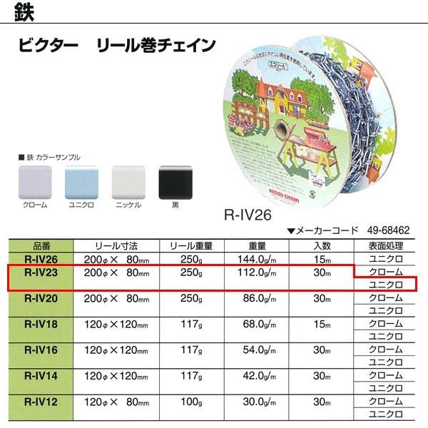 ●最も代表的なチェイン。形状や線径のバリエーションが豊富で、強度や価格も魅力。丹念な表面処理で、美しさも追及しています。（表面処理クロームは錫・コバルトによる代用クロームにてメッキしています。）●複雑な形状で強度を大幅に向上するとともに安定...