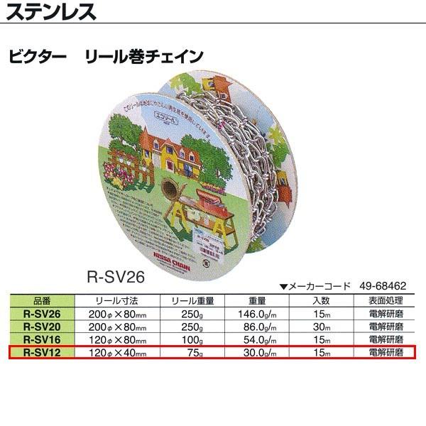 ●サビにくい材質で、水まわりでのご使用に最適なステンレス。電解研磨仕上げを施した美しいチェインです。●複雑な形状で強度を大幅に向上するとともに、安定性を高めました。リール重量：75g重量：30.0g／m入数：15m表面処理：電解研磨