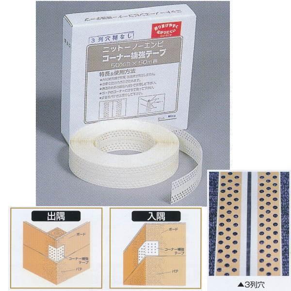 用途　出隅、入り隅（角出し）等特長　素材、原料にHI-PS樹脂の組成をベースに合成技術を駆使していますので燃焼時にダイオキシン、シアン化合物等の発生はありません。　一体成形型なので、出隅、入り隅部分が完全に保護されます。　必要なだけハサミで...