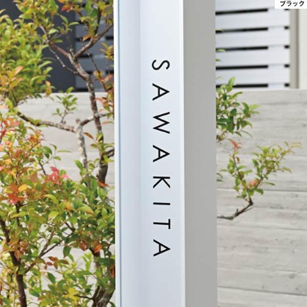 サイズ：W450〜550×H30mm材質：耐候塩ビシート・専用書体：センチュリーゴシック重量：0.1kg補足事項　現地での貼り付けとなります。　専用表札のみ購入の場合は、別途運賃が必要となります。