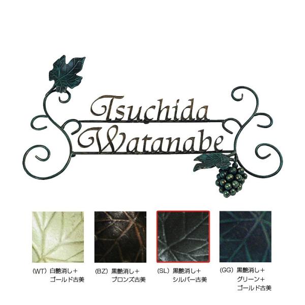 表札 アイアン 二世帯用の人気商品・通販・価格比較 - 価格.com