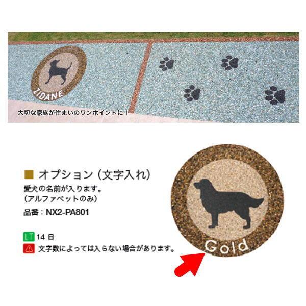 ペイブリーアート ペットバージョン Dog Circleに文字を入れれます。愛犬の名前など。※アルファベットのみ）●文字数によっては入らない場合があります。