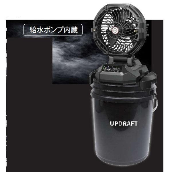 給水ポンプ内臓充電式ミストファン風量・ミスト4段階切替　ご使用のシーンに合わせて風量・噴霧量を４段階で切り替えられます。　ミストなしでファンだけの使用も可能です。便利利な自動首振り機能　左右９０度、上下９０度の可動域で1台で広い範囲を冷却す...
