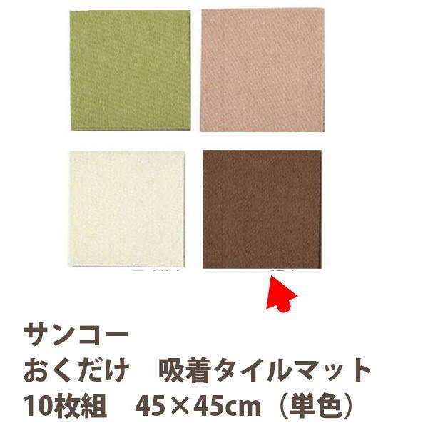 特長　厚み4mmという薄さで、段差のないバリアフリーなマットです。色の組合わせもバリエーション豊富で、お部屋を楽しく、好きなように敷き詰められます。　簡単に取り付け、取り外しができます。　スペースに合わせて組み合わせ自由に敷いていただけます...