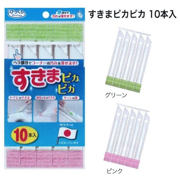 狭いすきまのお掃除に最適です材質　柄：ポリプロピレン　不織布：ポリエステル耐熱温度：80度日本製