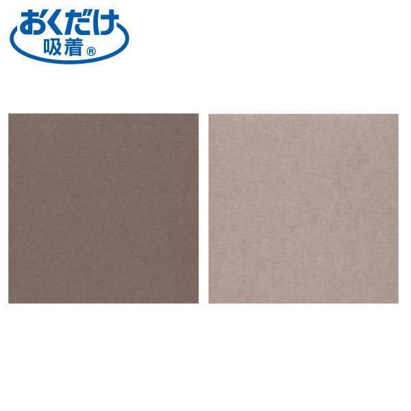 スペースに合わせて、組み合わせ自由に敷いていただけます。材質　表面：ポリエステル100％　裏面：アクリル樹脂（カテキン入り）日本製