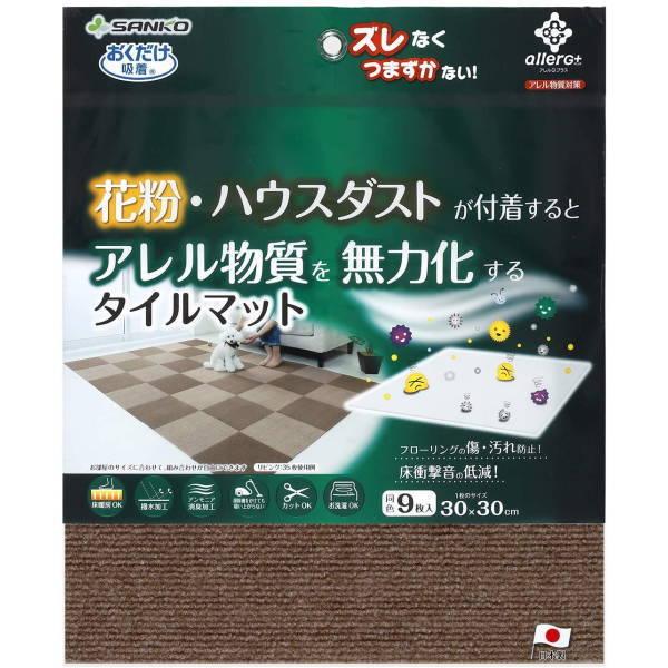 花粉・ハウスダストが付着するとアレル物質を無力化します。アレルを物質を無力化することができる剤を使用しているので、アレルギーの原因を減らすことができます。洗濯しても効果は持続します。撥水加工を施しています。簡単に取り付け、取り外しができます...