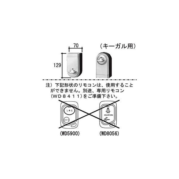 部位：キーガル用備考共通１：キーガル用上下電動サムターンとジョイントハーネスWD8451のセット品。備考共通２：ラフォースＳＤの場合は、右勝手にはＬ、左勝手にはＲのサムターンを使用してください。備考１：ドア厚40mm用上下サムターン(WD8...
