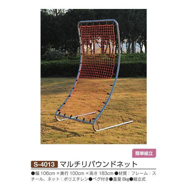 当てる場所によって、ゴロやフライの返球調整！コントロールの練習にもなります！・幅106cm×奥行100cm×高さ183cm・材質　　フレーム：スチール　　ネット：ポリエチレン・ペグ付き・重量：8kg・組立式