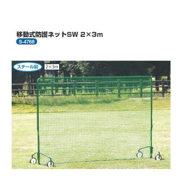 車輪付で移動がラクラク・重量17kg（組）・ネット：ポリエチレン440T/45本・37.5mm目・枠27.2mm丸パイプ・160mmプラホイールタイヤ付・組立式