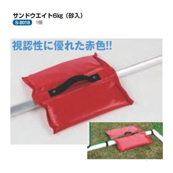 ミニゴールやその他器具用に便利な6kgウエイト・重量6kg砂入・外皮：ターボリン（防水）、内袋：ポリエチレン・取手付・中国製