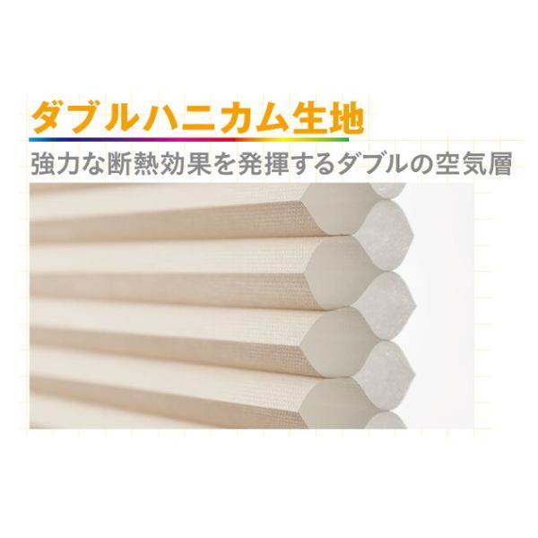 ダブルハニカム（蜂の巣）構造のスクリーンが二重の空気層を作り断熱効果を発揮します。●スタンダードタイプ　ベーシックな上から下へのトップダウン開閉。・プルコード式開閉システムはスピーディでスムーズ。・操作コードの位置を左右に工具なしで変更する...