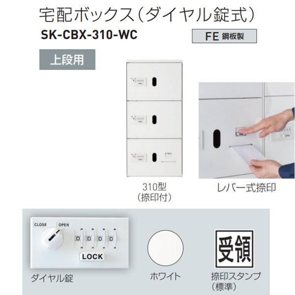 電源不要のダイヤル錠式上下セパレートで組合せ自由●非常開錠用の鍵で扉を開けることができます。●屋内仕様です。●310、610型には手動レバー式の捺印がついています。●310、610型の捺印ボックスは通常の荷物用ボックスとして使用できます。●...