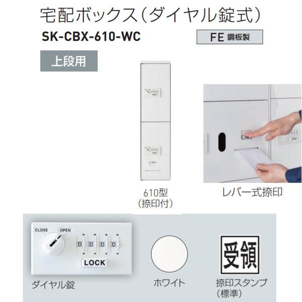 電源不要のダイヤル錠式上下セパレートで組合せ自由●非常開錠用の鍵で扉を開けることができます。●屋内仕様です。●310、610型には手動レバー式の捺印がついています。●310、610型の捺印ボックスは通常の荷物用ボックスとして使用できます。●...