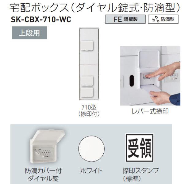 電源不要のダイヤル錠式上下セパレートで組合せ自由軒下など半屋外への設置可能●非常開錠用の鍵で扉を開けることができます。●防滴型には屋外用の防水性能はありませんので、軒下等の直接雨がかからない場所に設置してください。●410、710型には手動...